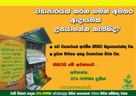 ගෙවතු වගා විප්ලවය Public Group Facebook