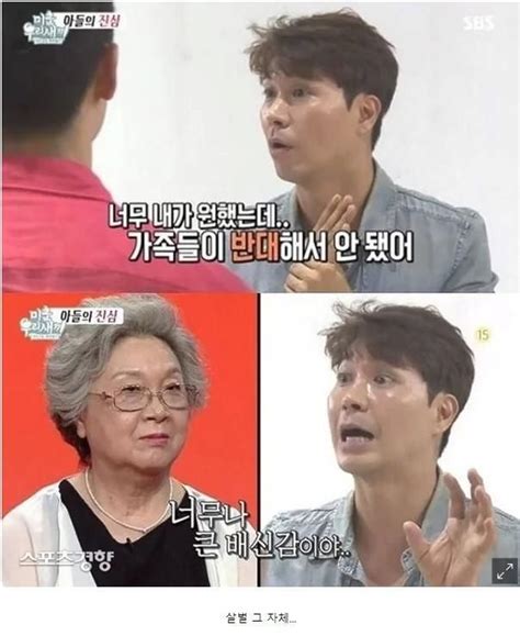 박수홍 엄마 표정 레전드