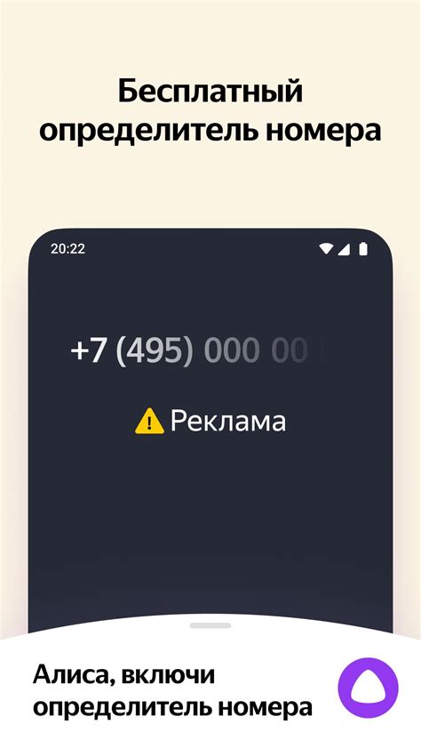 Скачать Яндекс APK для Android
