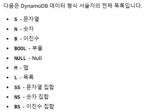 Aws Lambda에서 Aws Dynamodb 사용하기