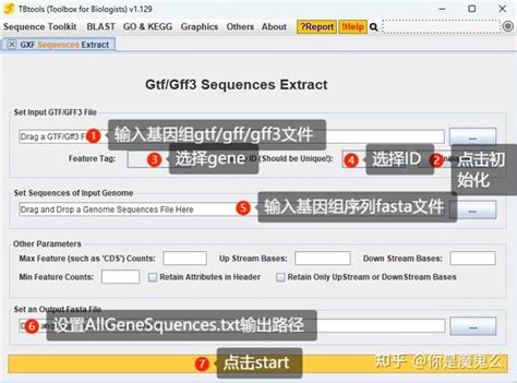 提取基因组内一定区间内的所有基因id 基因序列（零代码） 知乎