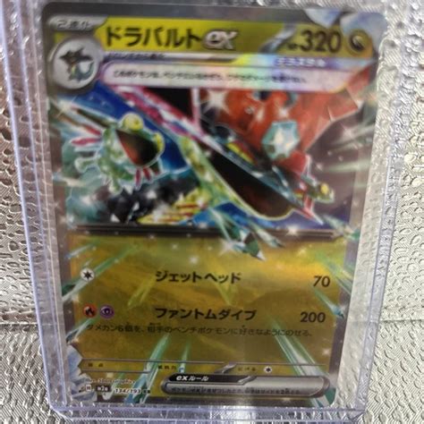 Dragapult Ex 134193 M2a Mega Dream Ex Pokemon Card Japanese Japan