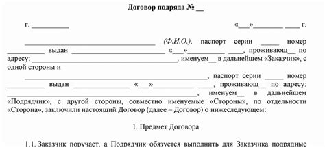 Как составить договор с физическим лицом на оказание услуг