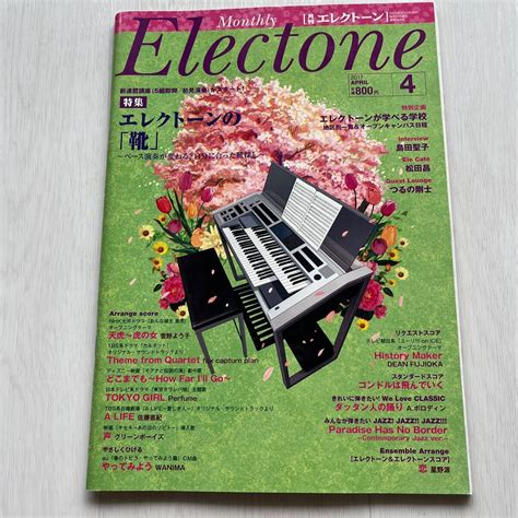 Yahooオークション Electone 4 2017 月刊誌／ヤマハ