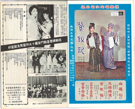 Book 001 任劍輝畫册