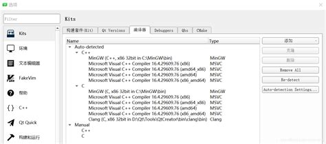 Qt Windows 64位 安装qt 64位 Csdn博客