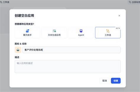 Dify工作流 考拉的Ai树屋