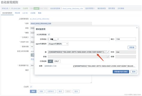 zabbix配置自动发现规则模版 snmp csdn博客