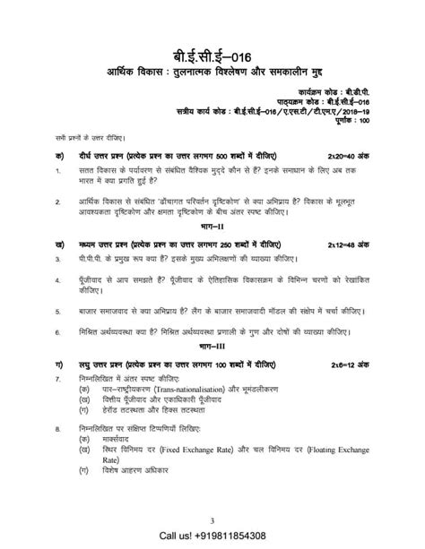 Mcs 022 Operating System Concepts And Networking Solved Assignment 2018