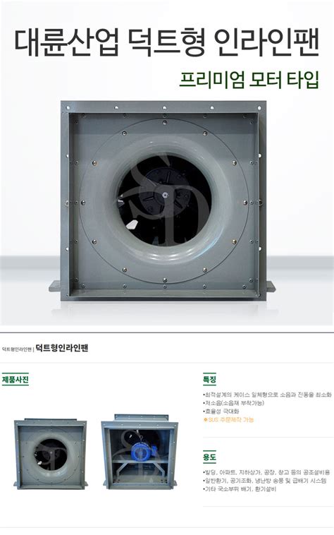 대륜산업 덕트형 인라인팬 Dr Gil650tp Dr Gil700tp Dr Gil750tp Dr Gil800tp Dr Gil850tp Dr Gil900tp 양흡입형스트레이트