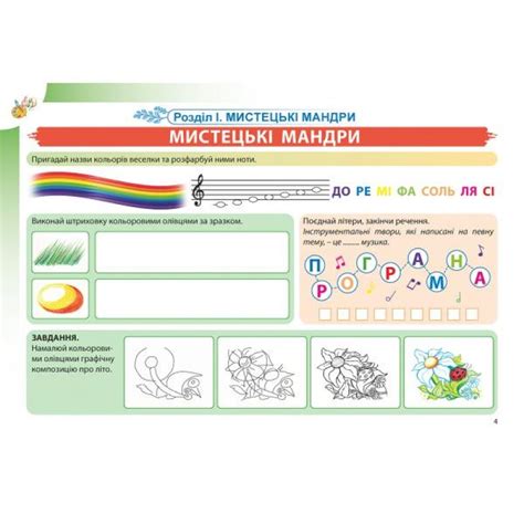 НУШ Робочий зошит альбом Абетка Мистецтво 3 клас Наталія Лємешева видавництва Абетка купити в