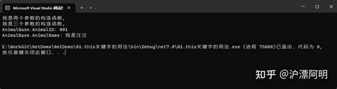 c 中this关键字的用法 知乎