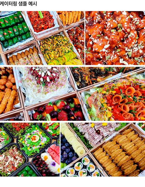 케이터링음식준비 배달서비스 펜피 서비스and이벤트 대부도 펜션 펜피