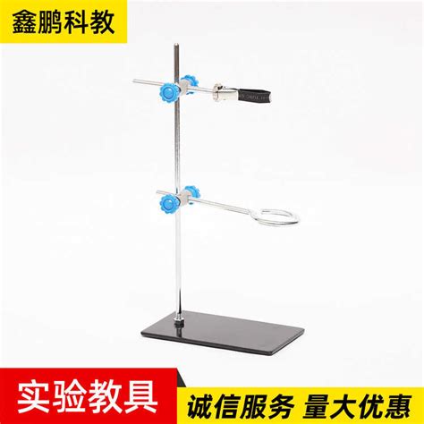 Rack Standard Iron Instrument Stand Chemistry Laboratory Experiment