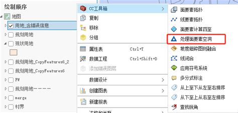 cc工具箱使用指南：【处理面要素空洞】 快速清除面要素的空洞 csdn博客