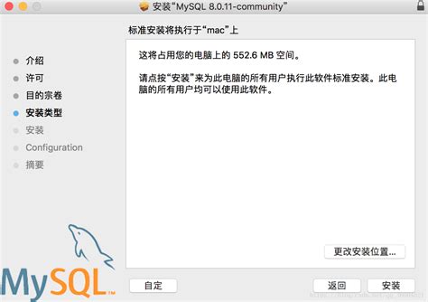 mac安装mysql数据库及配置环境变量 legacy password csdn博客
