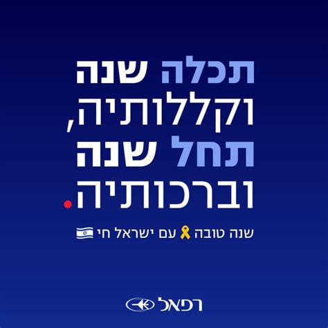 בתקווה ואמונה שתהיה שנה טובה יותר מקודמתה 🍯🍎🙏🏼🎗️ Sapir Ovits