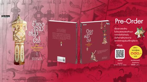 ฉันชอบประวัติศาสตร์ I Like History ในช่วงเวลาเพียง 16 ปี โปรตุเกสมีรัฐบาลถึง 44 สมัย มีการทำ