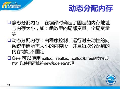 第一章 c 基础 ppt download