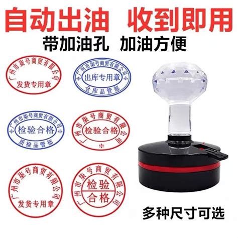 印章定制业务采购专用章项目章光敏圆形椭圆自动出油印章仓库出入库收送货检验检测刻字盖章 椭圆形30 40mm【图片 价格 品牌 报价】 京东