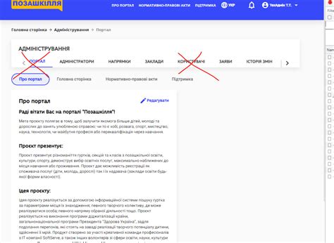 Ministry Admin Update Admin Tools And Personal Cbainet · Issue