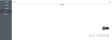 Vueelementui搭建后台管理系统四layout布局与路由懒加载 知乎