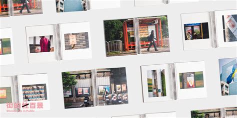 臺灣科大設計系畢業展 【作品名稱】 街的性百景 Discuss Sex In Public 【作品簡述】