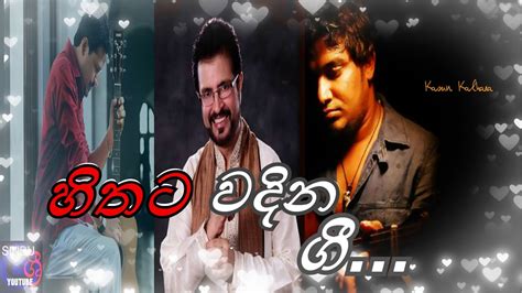 Hithata Wadina Sindu මනෝ පාරකට සුපිරි සිංදු සෙට් එකක් Sinhala Top 6 Songs Acoustic Youtube