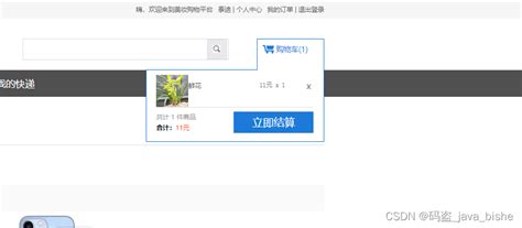 基于ssm的美妆购物平台管理系统（idea spring springmvc mybatis jsp） csdn博客