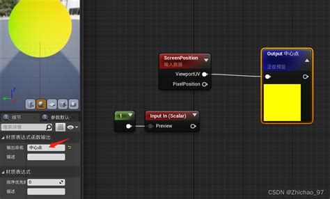 【ue】材质描边、外发光、轮廓线ue描边材质 Csdn博客