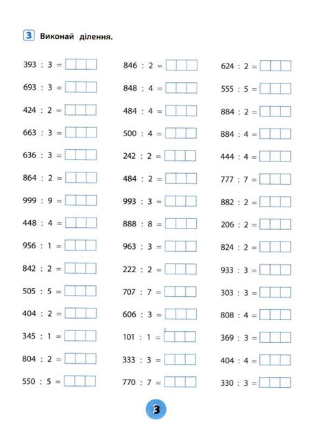 Математика 4 клас Зошит практичних завдань — купити на ВсіКниги