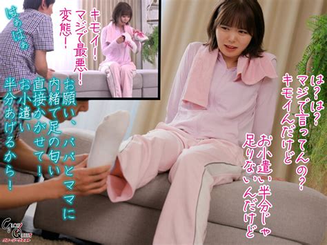 汗だく陸上部女子、青春フェロモン全漏制覇！練習後の蒸れた脇・足裏、身体のすべてを嗅がせ舐めさせてくる小悪魔妹 百瀬あすか エロ動画