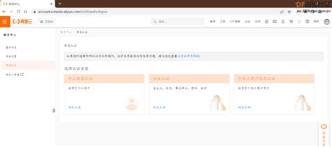 【pbl项目实战】户外智慧农场项目实战系列——1 阿里云物 df创客社区