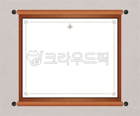 족자 두루마리 한지 전통 문양 사진 이미지 일러스트 캘리그라피 프레즌트작가