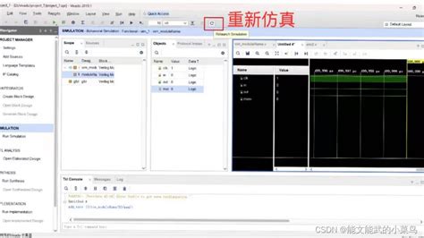 Vivado中上升沿d触发器的仿真波形与调试 Csdn博客