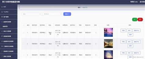 Javaphpnodejspython基于小程序的旅游攻略【2024年毕设】 Csdn博客