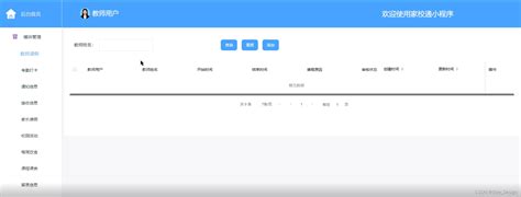 Springbootmysql家校通小程序 计算机毕业设计源码91914springbootmysql的在线学习系小程序附论文 Csdn博客