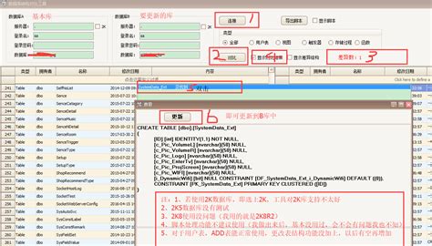 ms sql server数据库结构对比工具 软件应用 十万科技 shiwantech