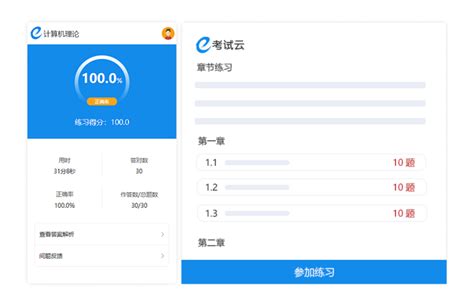 在线答题系统可以组织考生进行练习刷题吗？ 知乎