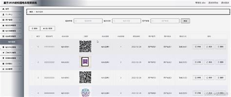 Javaphpnodejspython基于java的校园电车租赁系统【2024年毕设】 Csdn博客