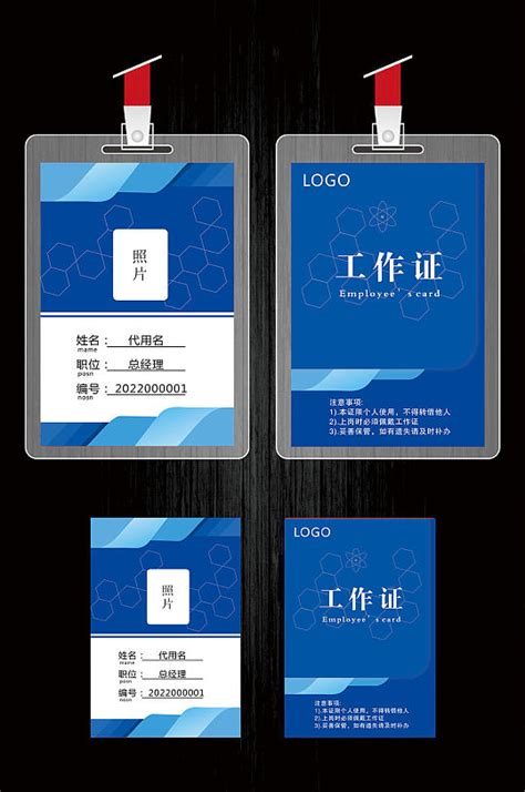 创意工牌素材创意工牌模板创意工牌设计图片免费下载 众图网