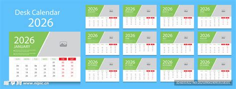 2026年日历模板设计图 广告设计 广告设计 设计图库 昵图网