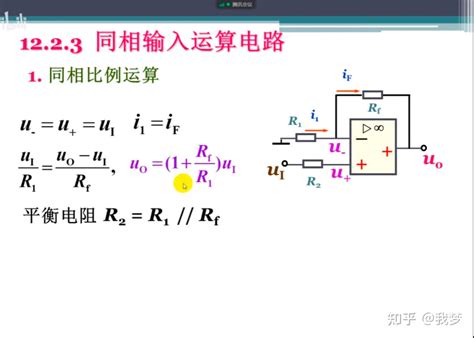 反相比例运算电路 反相加法运算电路 反相积分电路 反相微分电路 同相比例运算电路 同相加法运算电路 差分运算电路 电压比较器 滞回比较器 知乎