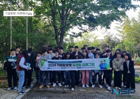 위덕대 대학일자리플러스센터 고용노동부 기업탐방형 일경험 프로그램 실시 Nsp통신