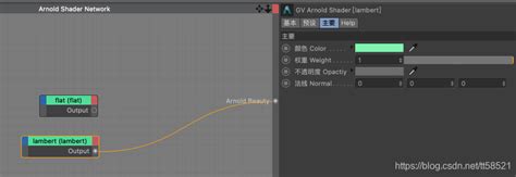 Arnold材质节点篇 着色器：平面flat、朗伯lambert、双面正反面two Sided阿诺德渲染器的双面模式 Csdn博客