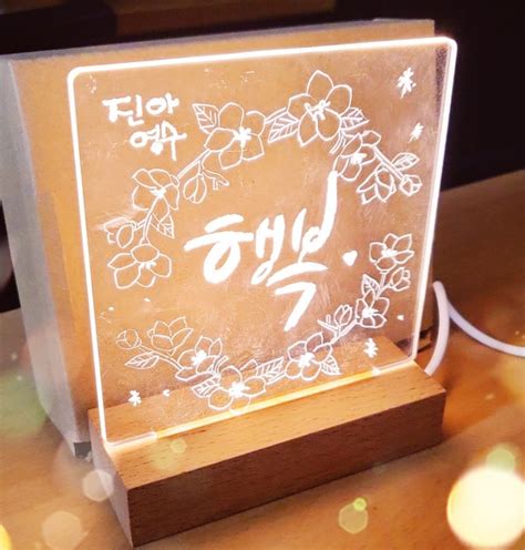 부산캘리그라피캘리무드등아크릴무드등아파트공예수업배달강좌캘리그라피배우기부산공방체험특강토탈공예 네이버 블로그