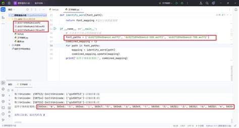 python爬取番茄小说 python 抓番茄小说 csdn博客