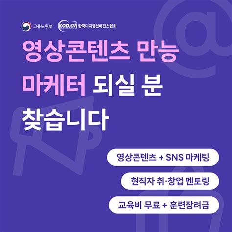 무료 현직자 멘토링부터 취업까지 디지털 미디어 마케터 양성과정 모집 공모전 대외활동 링커리어