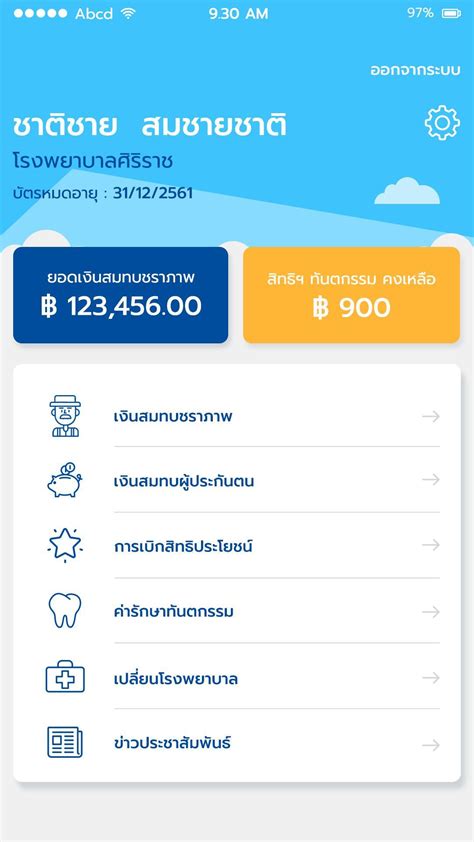 sso connect mobile apk for android download