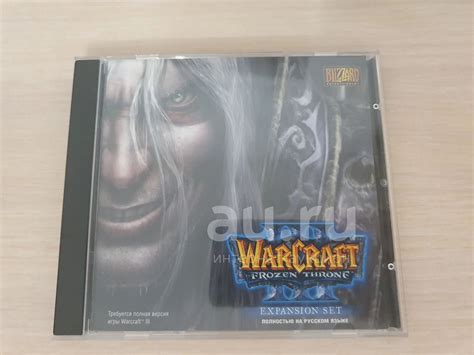Диск с игрой "Warcraft III-Frozen Throne" на ПК (PC) в хорошем ...